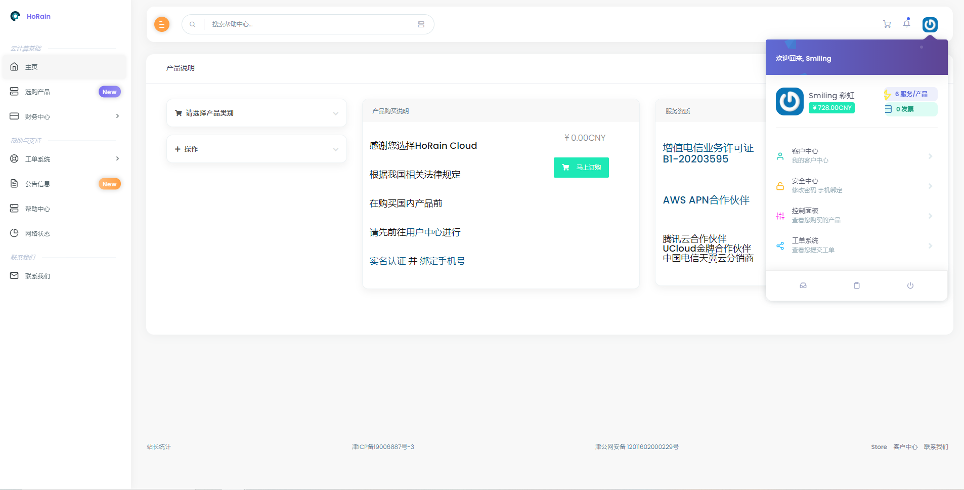 1610720884-b7 - HoRain文档中心